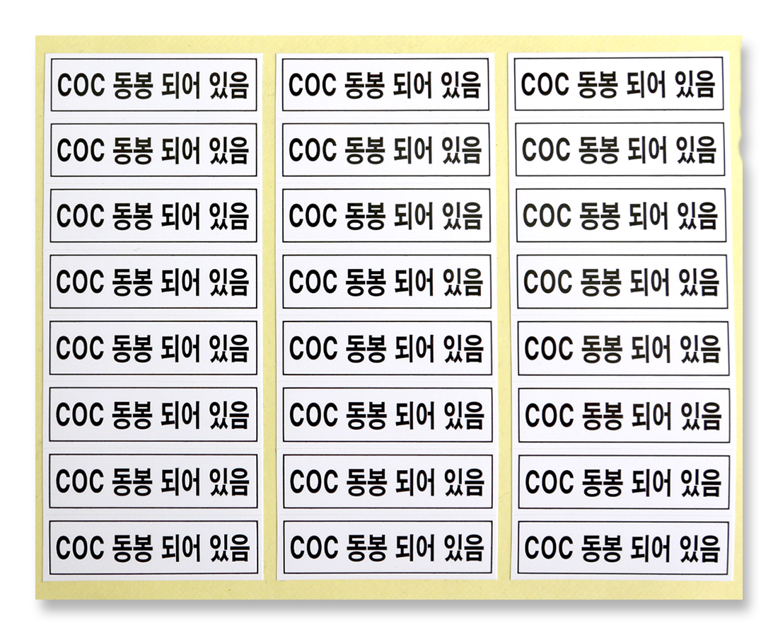 스티커 라벨 전문인쇄 제이에스프린입니다
